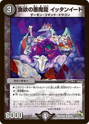 Ittaneat, Eating Desire Demon Dragon | Duel Masters Wiki Ittaneat, Eating Desire Demon Dragon | Duel Masters Wiki