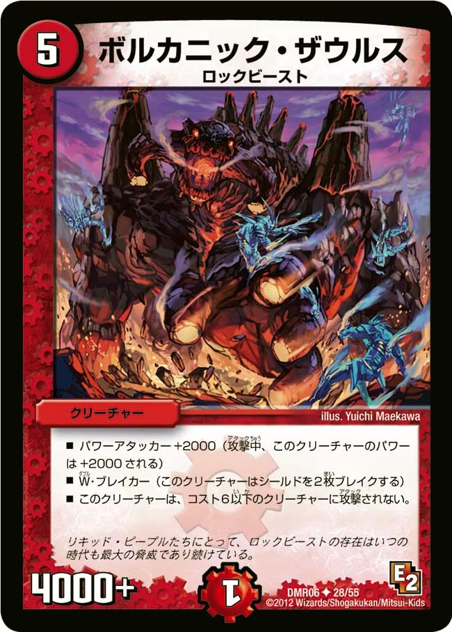 Volcanic Zaurus | Duel Masters Wiki | Fandom