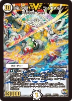 DMX-25 Final Memorial Pack ~E1, E2, E3 edition~ Gallery (OCG) | Duel Masters Wiki | Fandom