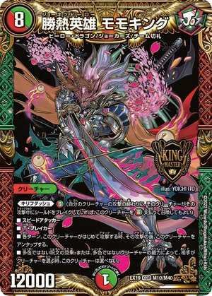 Momoking, Jonetsu Hero | Duel Masters Wiki | Fandom