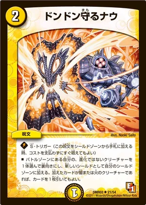 Dondon Safeguarding Now | Duel Masters Wiki | Fandom