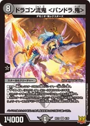 Dragon Evil Oni (Pandora Ogre)/Gallery | Duel Masters Wiki | Fandom