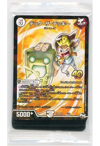 CoroCoro Special Deck | Duel Masters Wiki | Fandom