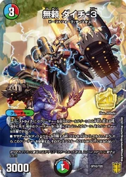 The Rise of Kings Map File | Duel Masters Wiki | Fandom