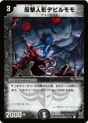 Devil Momo, Counterattack Puppet | Duel Masters Wiki | Fandom