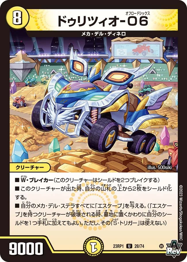 Durizio-O6 | Duel Masters Wiki | Fandom