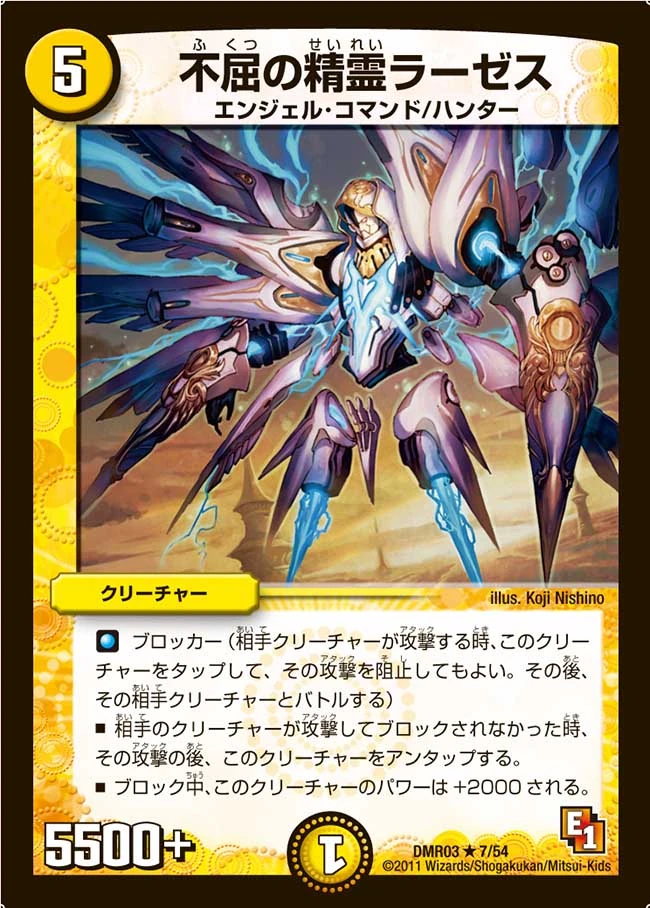 Rhazes, Fortitude Elemental/Gallery | Duel Masters Wiki | Fandom