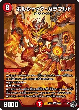 Bolshack Galaward | Duel Masters Wiki | Fandom