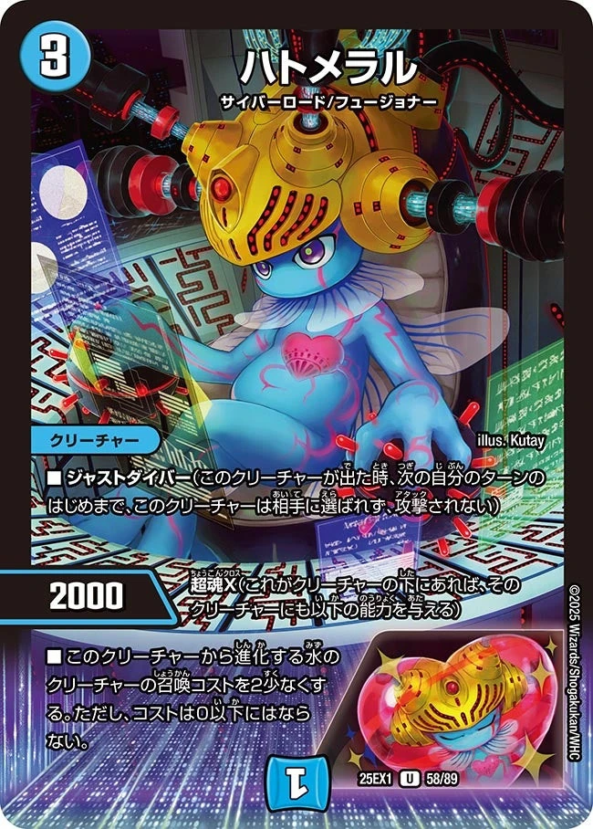 Hartmeral | Duel Masters Wiki | Fandom