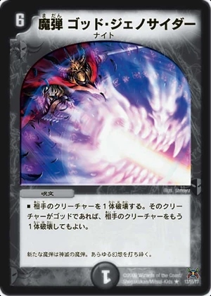 Magic Shot - God Genocider | Duel Masters Wiki | Fandom
