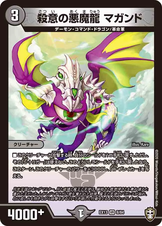Category:Demon Command Dragon | Duel Masters Wiki | Fandom