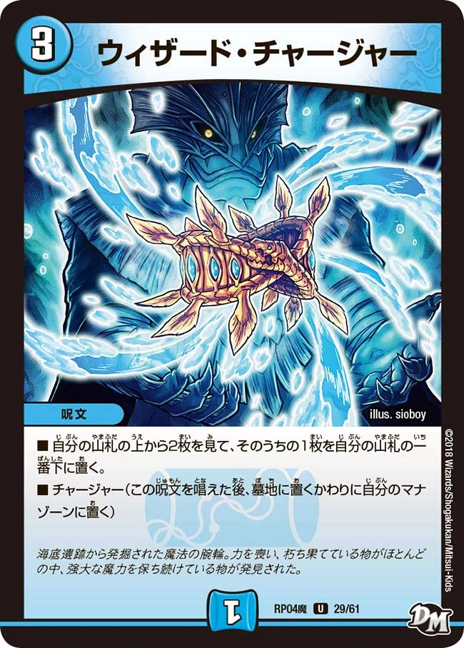 Wizard Charger/Gallery | Duel Masters Wiki | Fandom