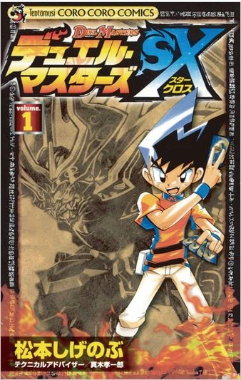 Duel Masters: Star Cross | Duel Masters Wiki | Fandom