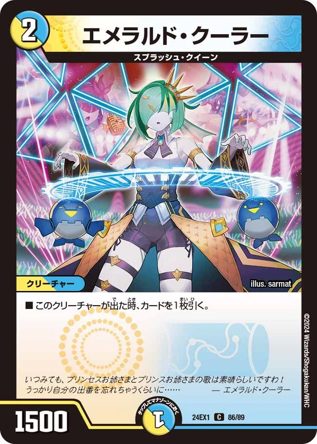 Emerald Cooler | Duel Masters Wiki | Fandom