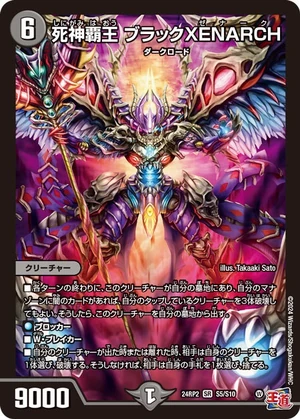 Black XENARCH, Reaper Tyrant | Duel Masters Wiki | Fandom