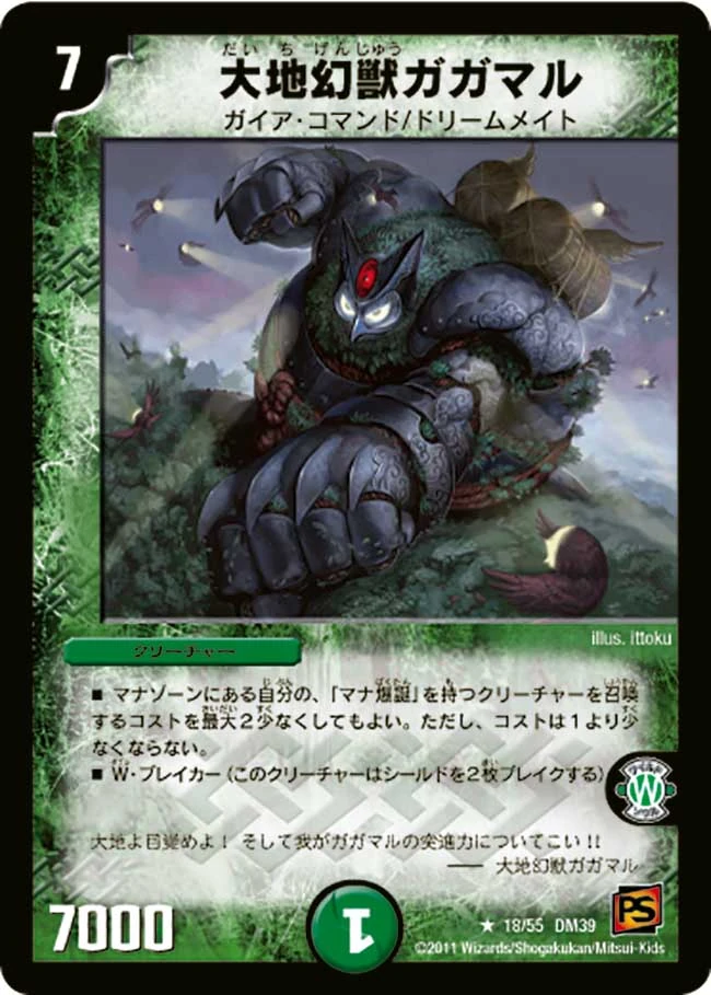 Gagamaru, Phantom Earth Beast | Duel Masters Wiki | Fandom