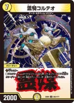 DMEX-08 Mysterious Black Box Pack | Duel Masters Wiki | Fandom