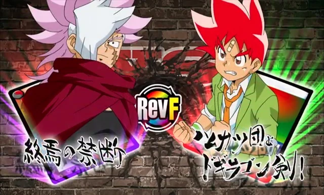 Duel Masters Versus Revolution Final: Defeat Dokindam! Katta Kirifuda's counterattack! | Duel ...
