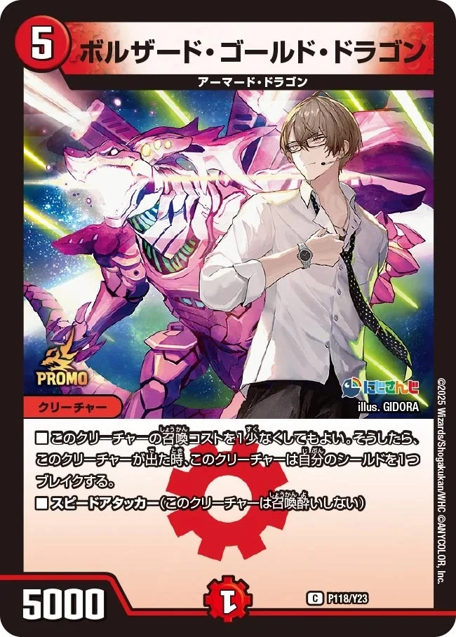 NIJISANJI Collab Masters: Virtual Duelist Limited Battle Participation Pack Gallery (OCG) | Duel ...