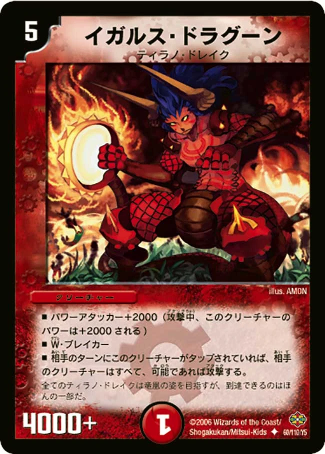 Igars Dragoon | Duel Masters Wiki | Fandom