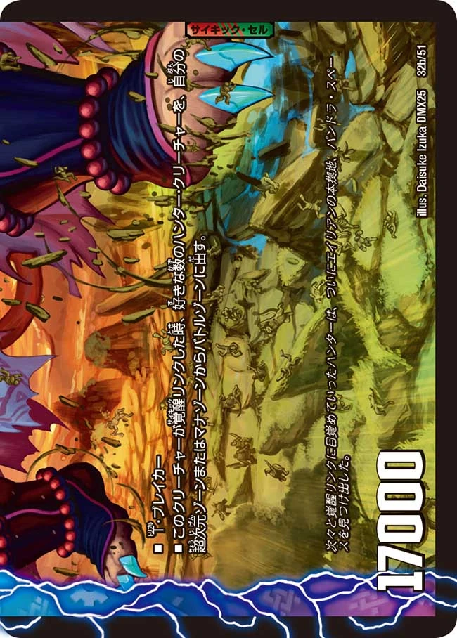 Chopping Ruzou, Rude Mincing Gang Leader/Gallery | Duel Masters Wiki ...