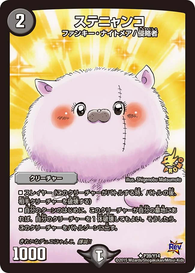 Grab It 6 Pack: Volume 3 Gallery (OCG) | Duel Masters Wiki | Fandom