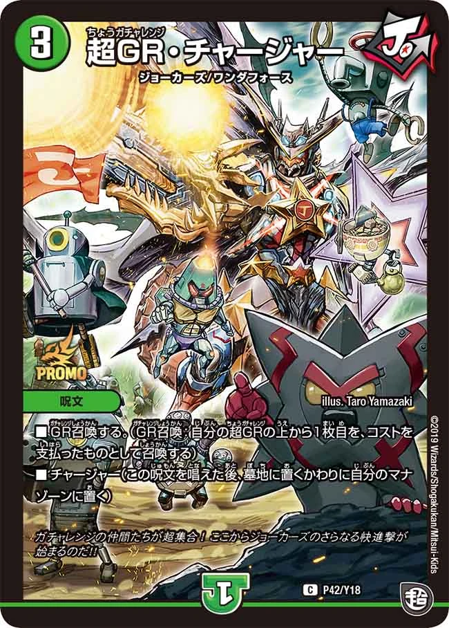 Duel Masters Gacharange Series Full Complete BOOK | Duel Masters Wiki | Fandom