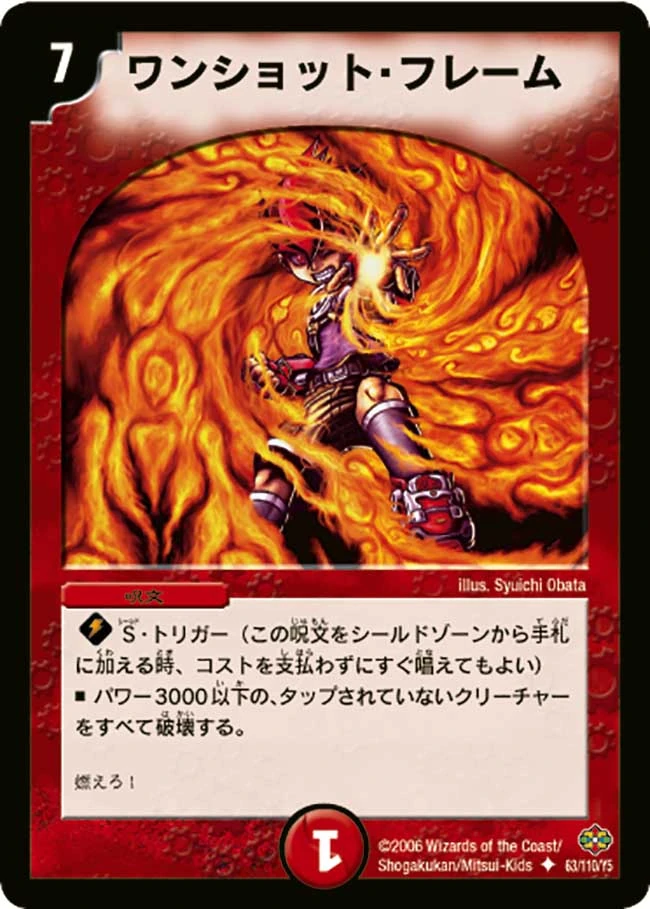 Oneshot Flame | Duel Masters Wiki | Fandom