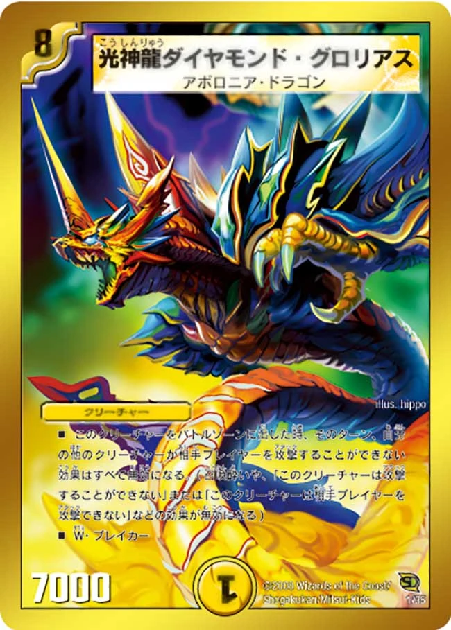 DMC-46 Arcadias Knights Gallery (OCG) | Duel Masters Wiki | Fandom