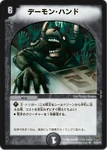 Terror Pit/Gallery | Duel Masters Wiki | Fandom