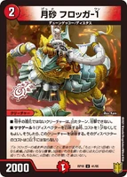 DMRP-19 Eternal Premiums | Duel Masters Wiki | Fandom