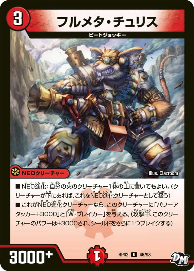 Fullmetal Churis | Duel Masters Wiki | Fandom