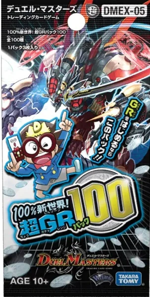 DMEX-05 100% New Zone! Super GR Pack 100 | Duel Masters Wiki | Fandom