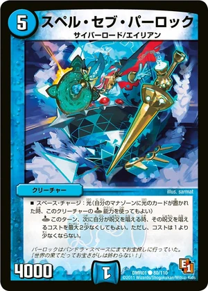 Spell Cebu Parlock | Duel Masters Wiki | Fandom