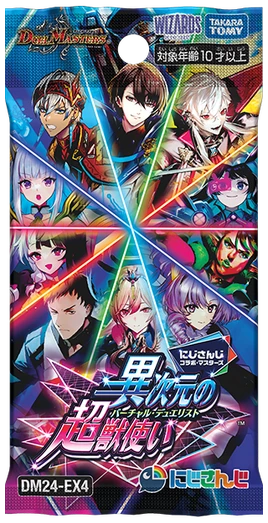 DM24-EX4 NIJISANJI Collab Masters: Virtual Duelist | Duel Masters Wiki | Fandom