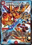 Glenmalt "King", Dual Sword Dragon Ruler/Gallery | Duel Masters Wiki | Fandom