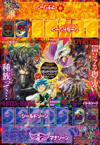 Win and Jashin 40-Card Special Deck | Duel Masters Wiki | Fandom