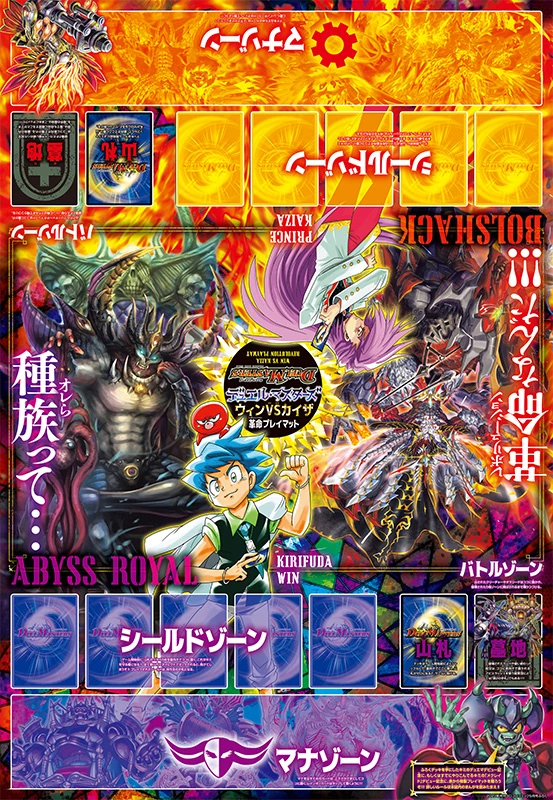 Win and Jashin 40-Card Special Deck | Duel Masters Wiki | Fandom