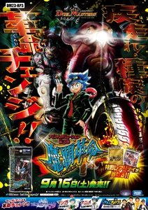 DM23-RP3 Magical Revolution | Duel Masters Wiki | Fandom