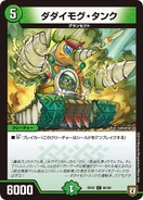 Dadaimogu Tank/Gallery | Duel Masters Wiki | Fandom