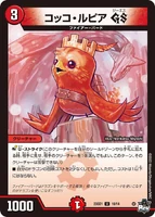 DM23-SD1 Start WIN Deck: Dragon Army of Bolshack Gallery (OCG) | Duel Masters Wiki | Fandom