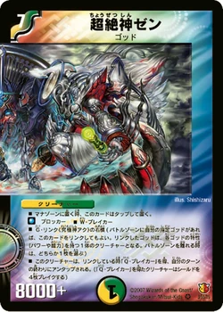 Aku, Ultimate God/Gallery | Duel Masters Wiki | Fandom