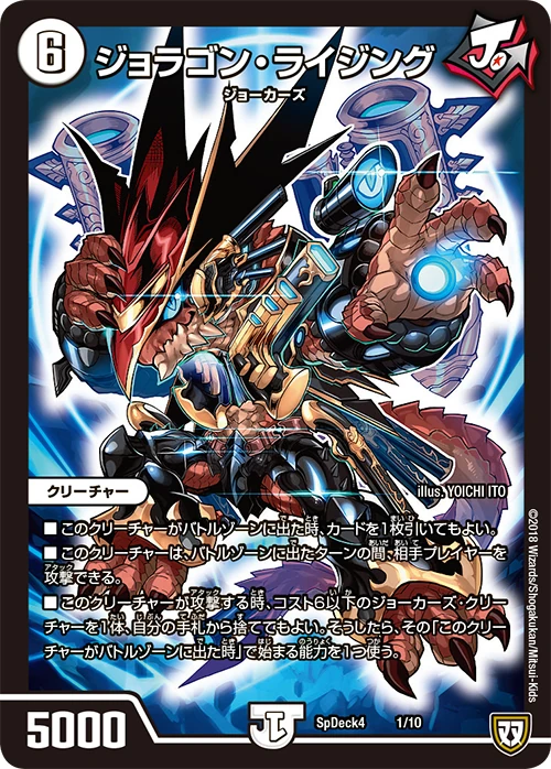 CoroCoro Jokers and Nature Double Deck Gallery (OCG) | Duel Masters Wiki | Fandom