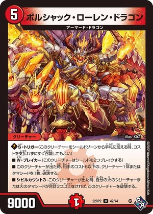 Bolshack Loren Dragon | Duel Masters Wiki | Fandom