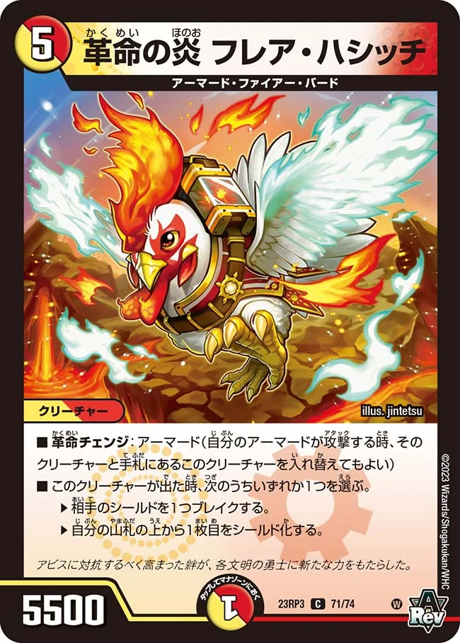 Flare Hashicchi, Flame of Revolution | Duel Masters Wiki | Fandom