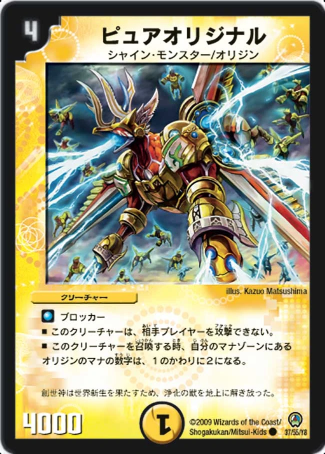Pure Original | Duel Masters Wiki | Fandom