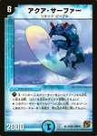 Aqua Surfer/Gallery | Duel Masters Wiki | Fandom