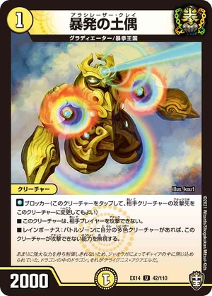 Arashilaser Clay | Duel Masters Wiki | Fandom