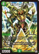 Giganto Texalis/Gallery | Duel Masters Wiki | Fandom