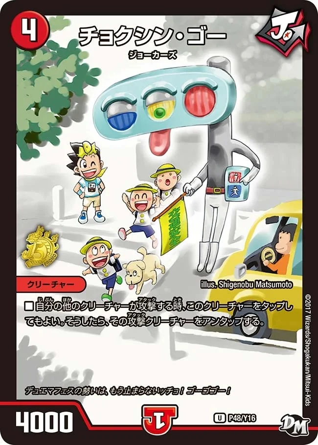 Duema Fest Pack: Volume 3 Gallery (OCG) | Duel Masters Wiki | Fandom